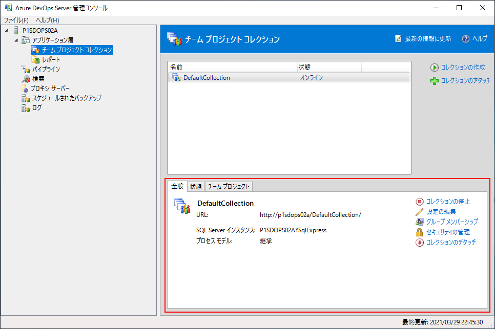 Azure Devops Server インストール 基本の配置 Ps Work